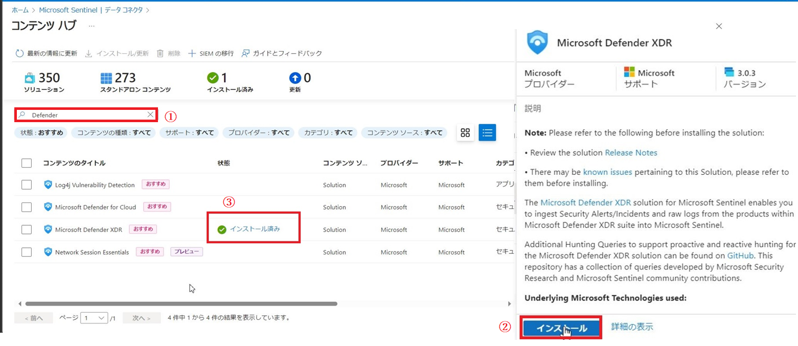 【Copilotのセキュリティ対策】Microsoft Copilot for Securityとは？Microsoft Defender XDR、Microsoft Sentinelの連携と ...